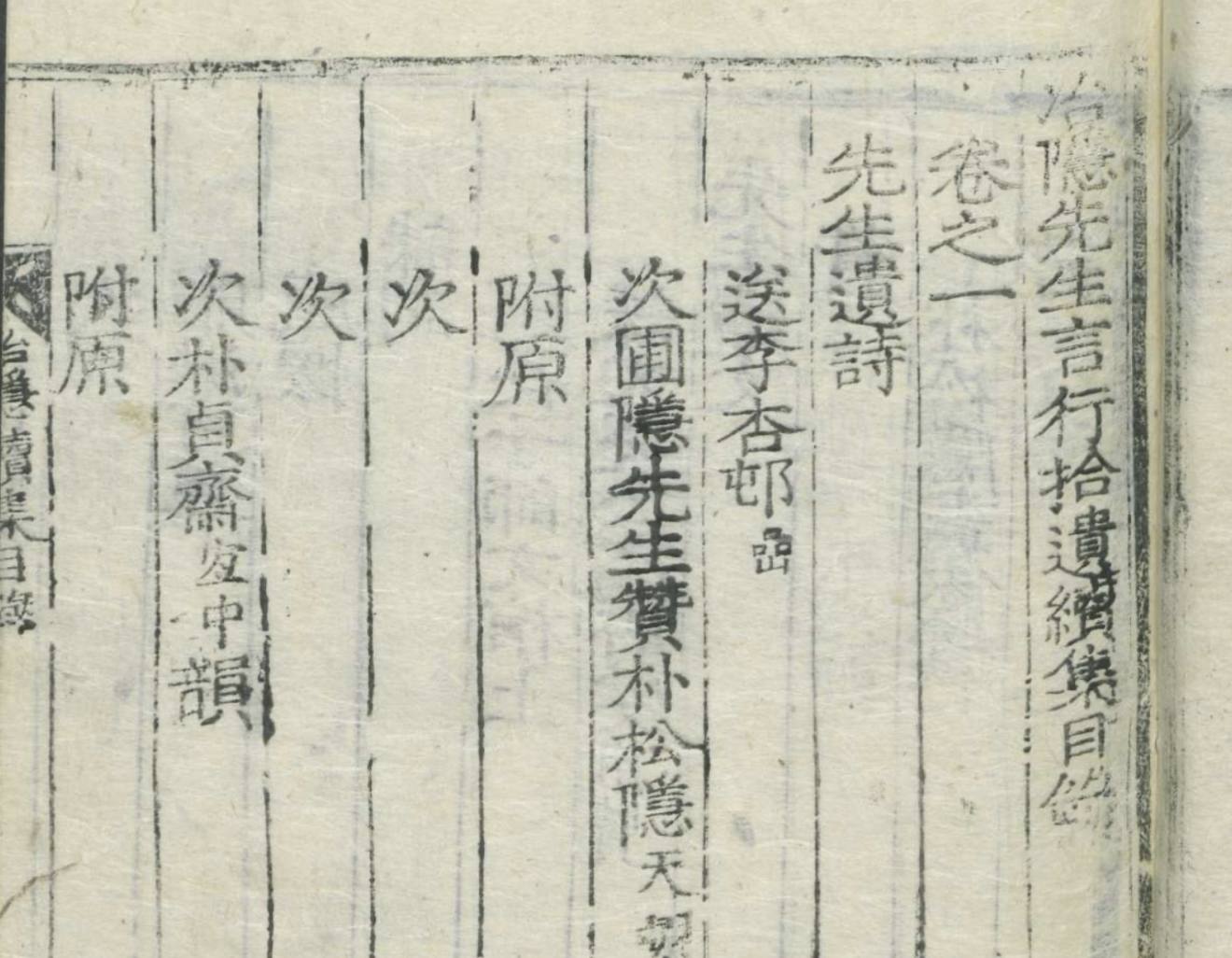 (Un)official Korean Sources on late Koryŏ in the Staatsbibliothek zu ...